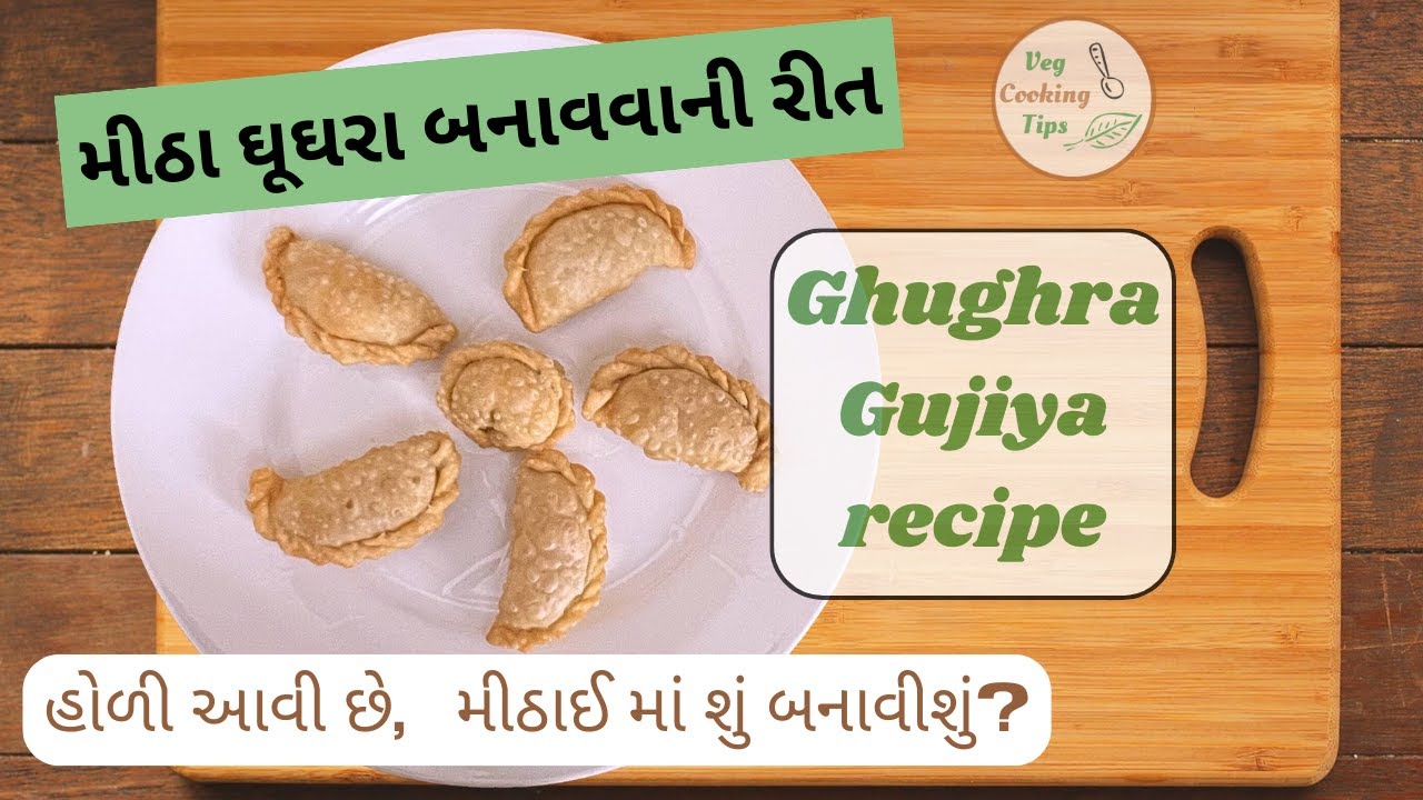 Ghugara Gujiya recipe | How to make Ghughra | Meetha Ghughra | #ghughra ...