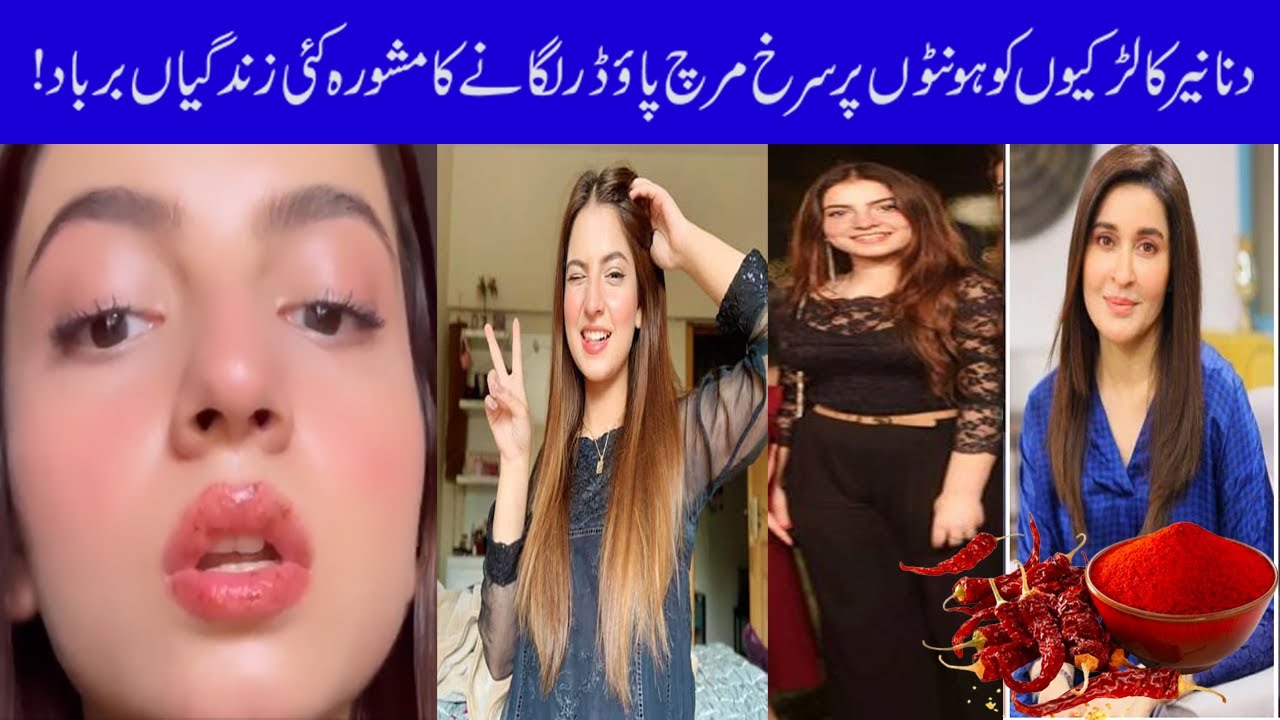Actress Advice To Girls To Apply Red Chilli Powder On Lips Faild! - YouTube