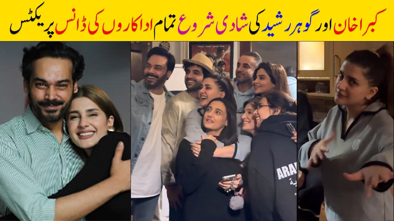 Gohar Rasheed And Kubra Khan Wedding | Gohar Rasheed | Kubra Khan - YouTube