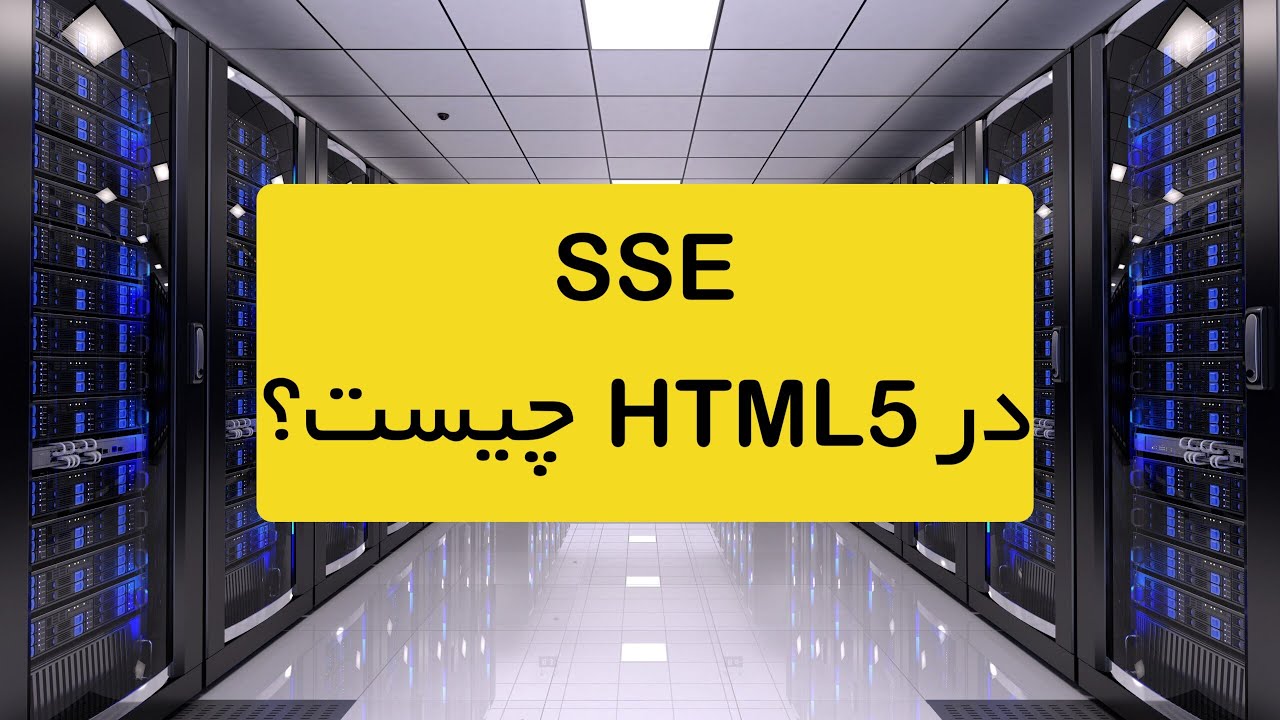 SSE (Server Side Event) - YouTube