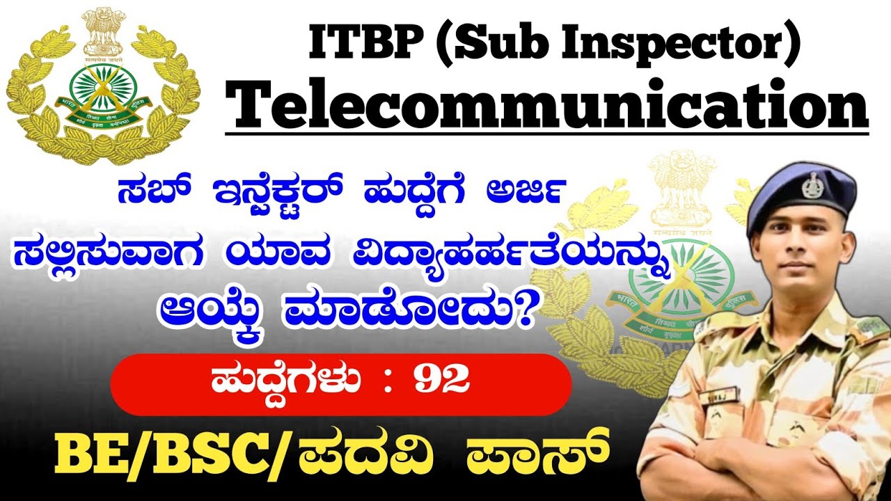 ITBP SI (Telecommunication) Qualification How To Add | ITBP SI ...