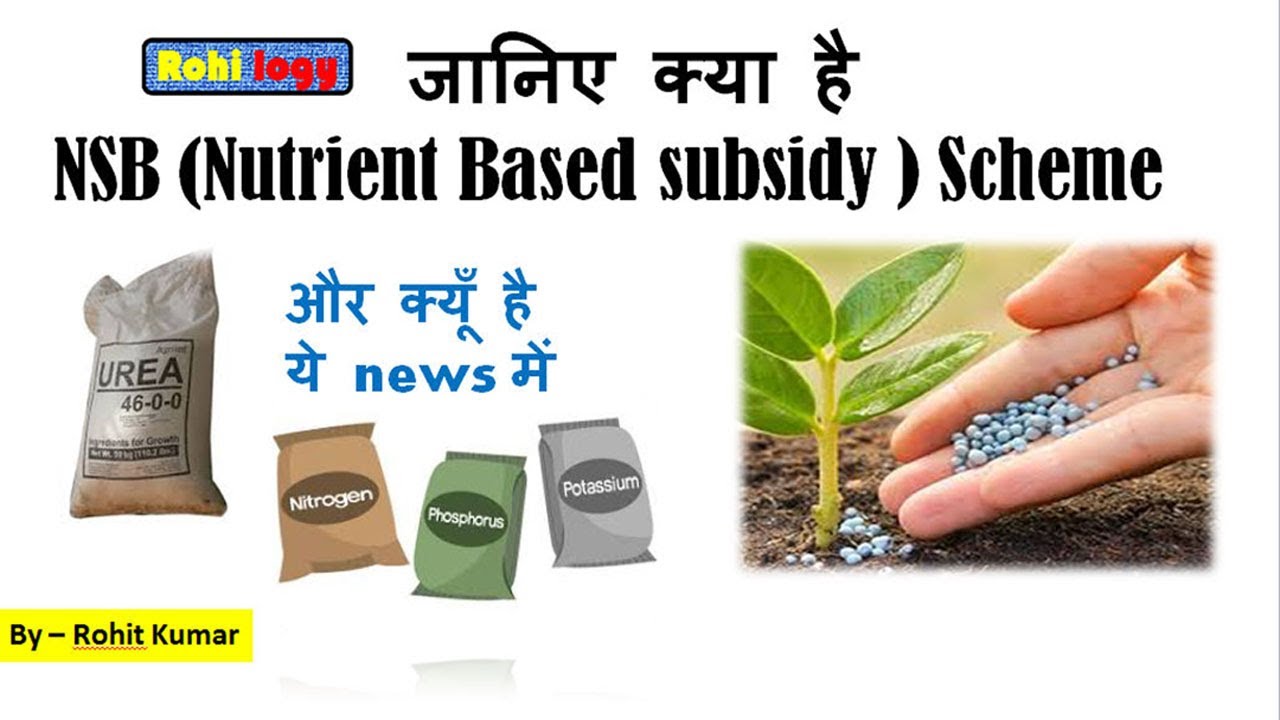 Nutrient Based Subsidy (NBS) Scheme by- Rohit Kumar - YouTube