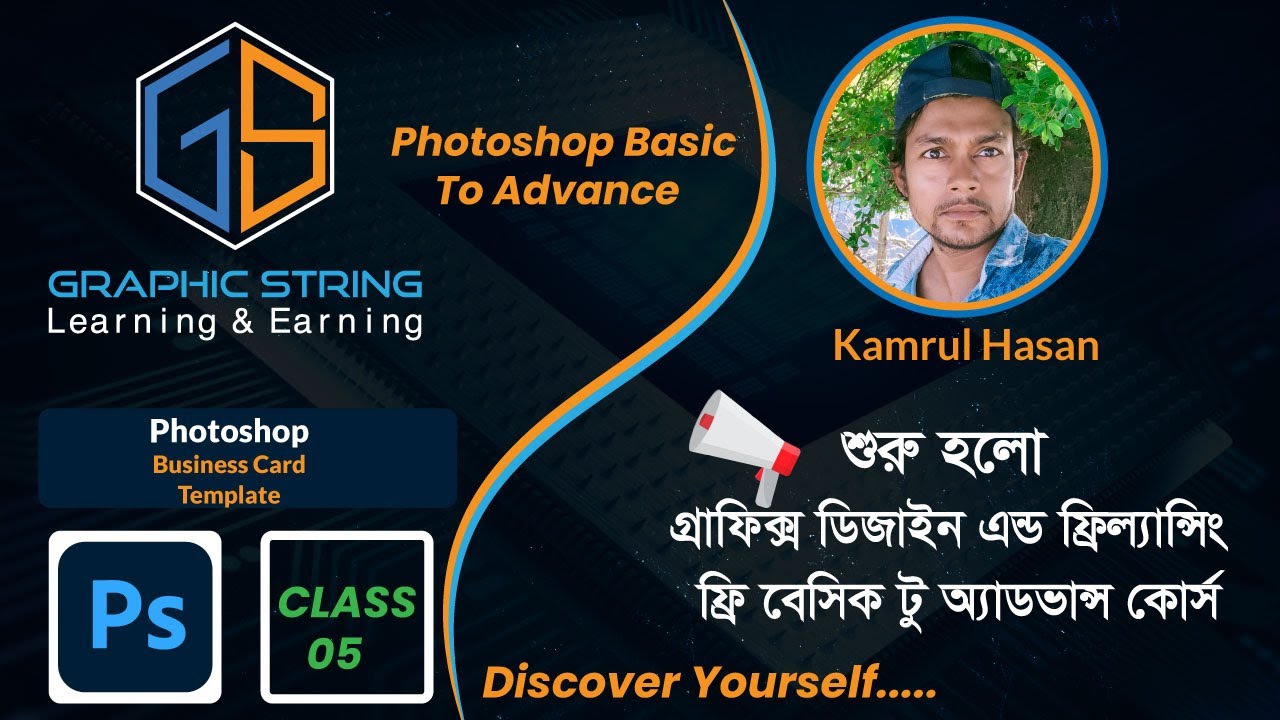 05 photoshop basic to advance tutorial (Business Card Psd Template ...