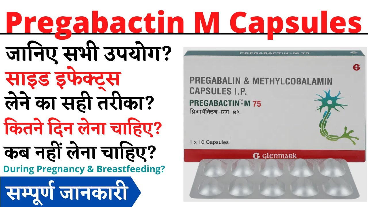 Pregabactin M 75 Capsules Uses & Side Effects | Pregabactin M 75 ...