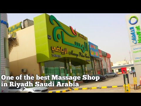 مركز قصر المساج ، الرياض المملكة العربية السعودي MASSAGE PALACE CENTER ...