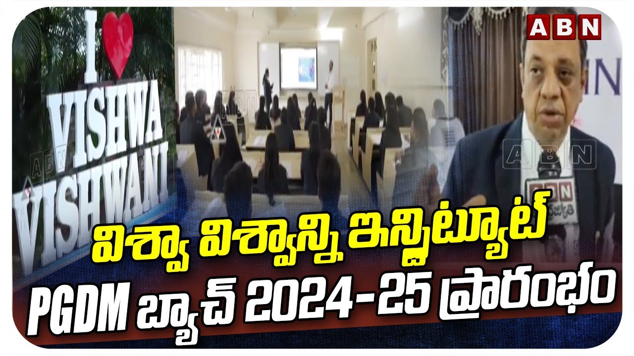 విశ్వా విశ్వాన్ని ఇన్స్టిట్యూట్ PGDM బ్యాచ్ 2024-25 ప్రారంభం | Vishwa ...