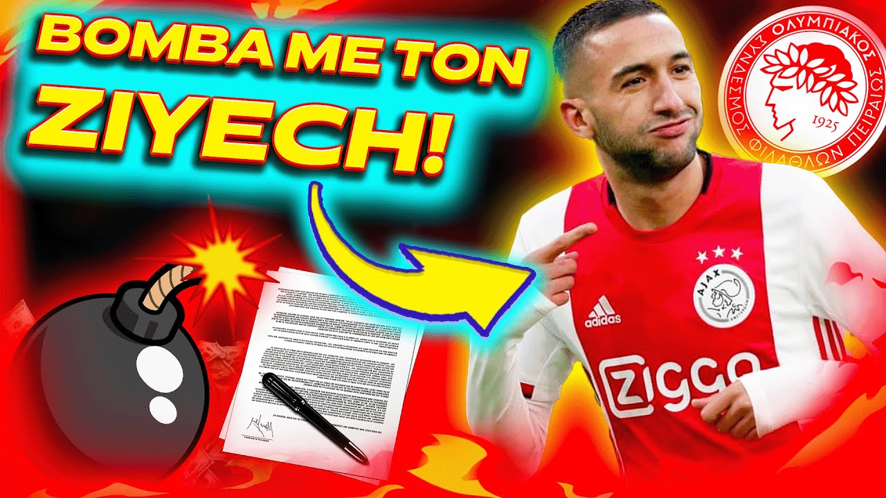 ΒΟΜΒΑ ΜΕ ZIYECH ΣΤΟΝ ΟΛΥΜΠΙΑΚΟ! (Μεταγραφές Ολυμπιακού) - YouTube