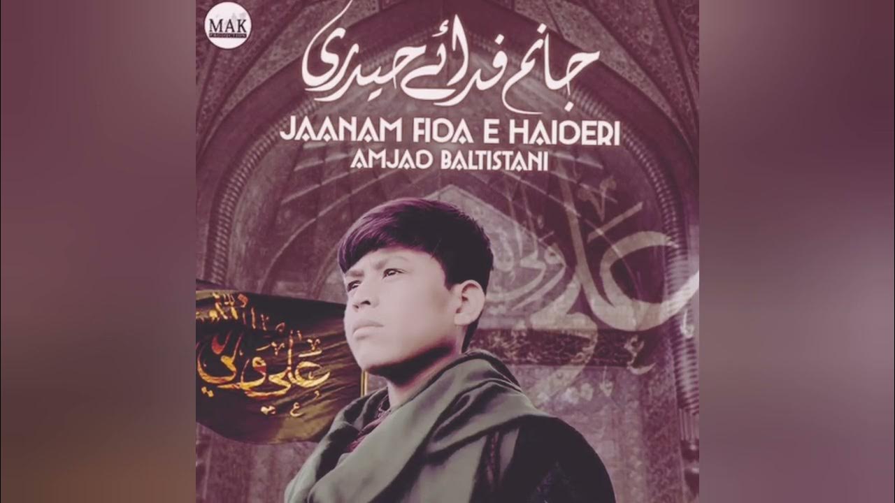 JAANAM FIDA E HAIDERI 🤲🤲🤲 mashallah AMJAD BALTISTANI - YouTube