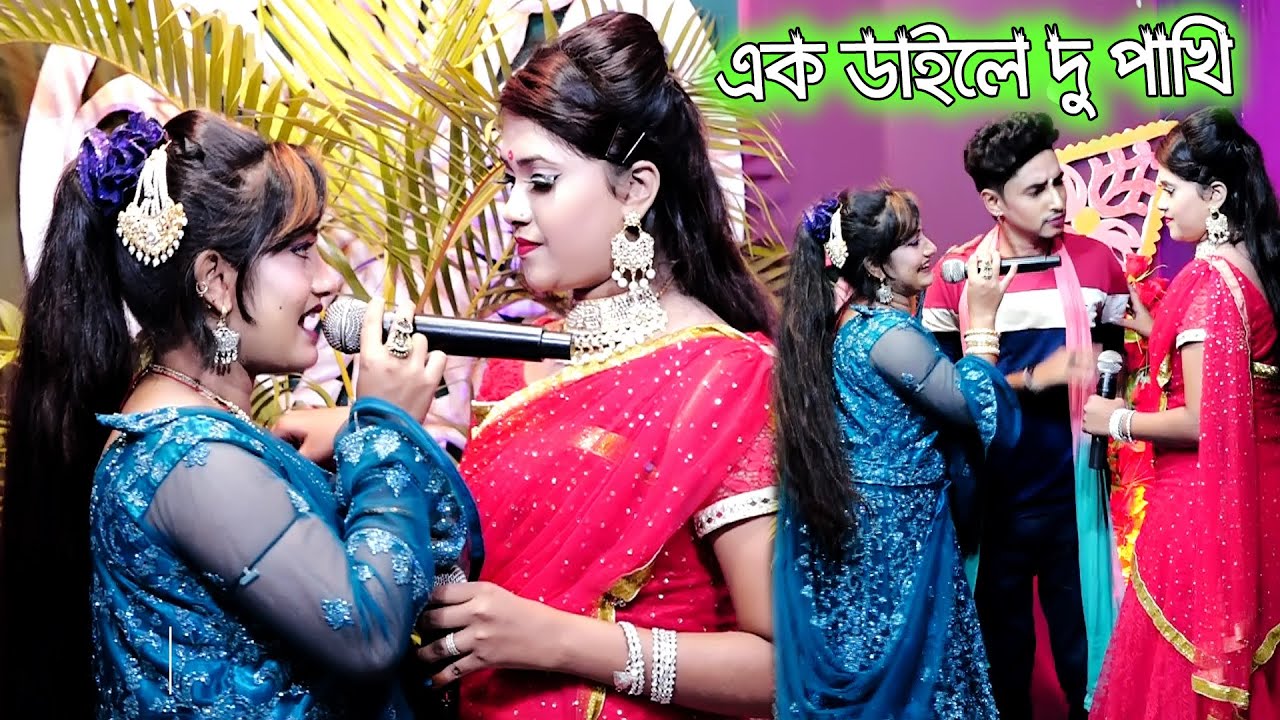 নানীগো নানী ও নানী || মায়া পৌরবী ঁ মঞ্জু || Nani Go Nani O Nani ...