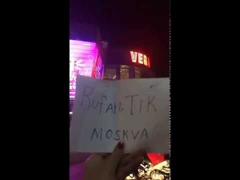 RUFAN TiK В Гляем