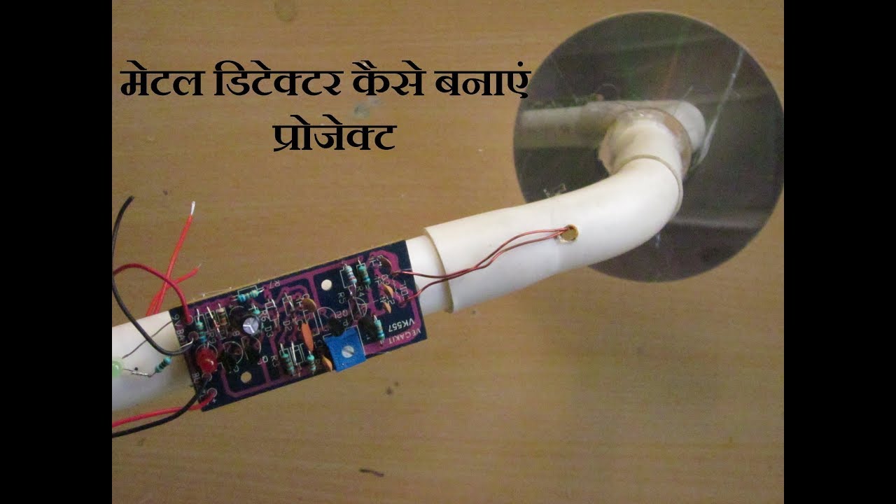 metal detector machine at home - YouTube
