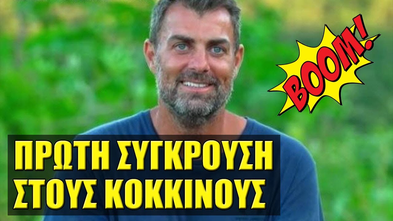 SURVIVOR ALL STAR 🌴 Ο ΧΑΝΤΑΜΠΑΚΗΣ ΔΙΝΕΙ ΤΟ ΦΑΓΗΤΟ ΤΟΥ ΣΤΟΝ ΚΑΤΣΟΥΛΗ ...