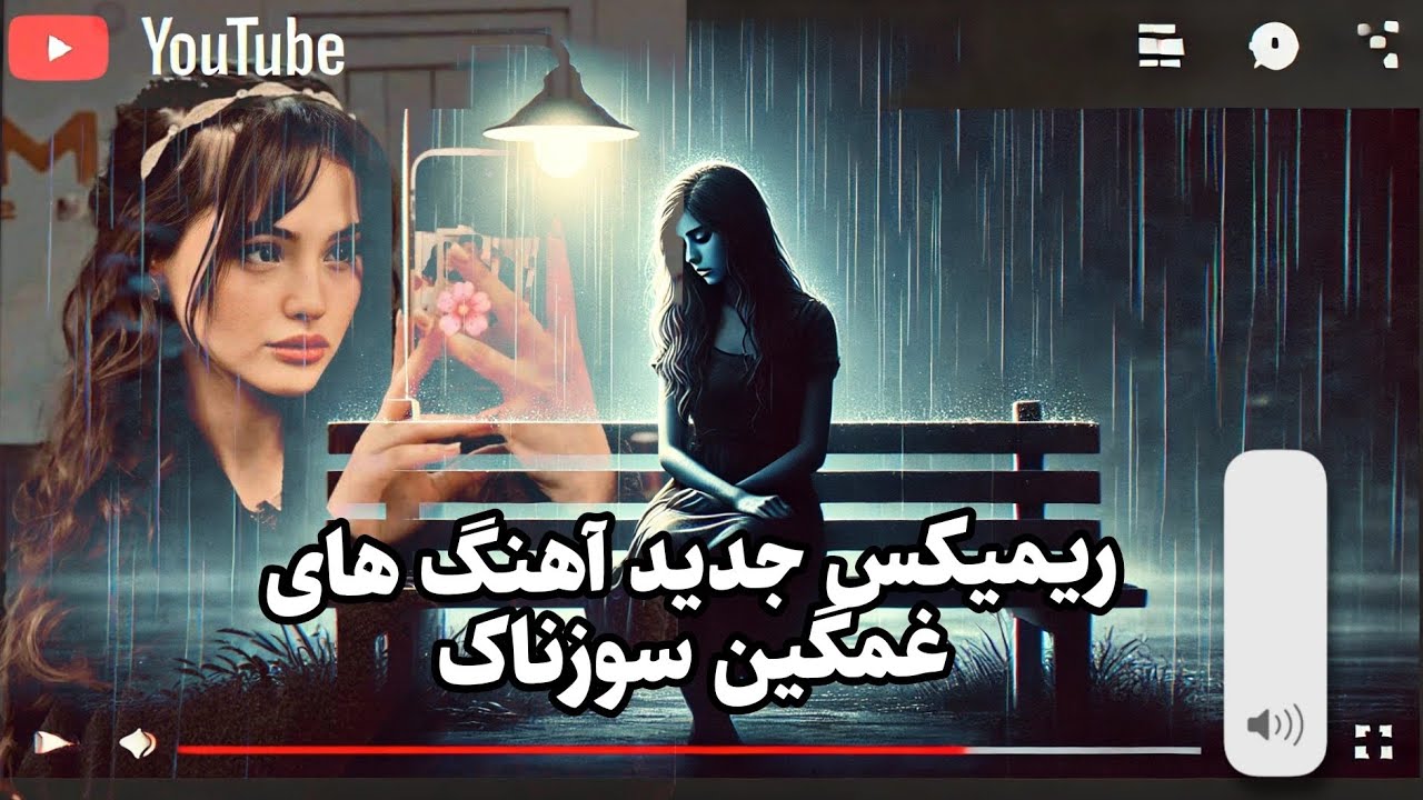 گلچین بهترین آهنگ های غمگین سوزناک و معروف عاشقانه Youtube