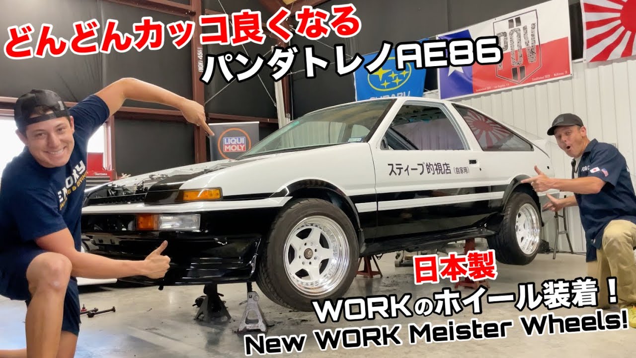 トヨタAE86用に日本から特注WORK ホイールが届いた！サスと燃料関係も親子DIY! Custom Work Meister Wheels ...