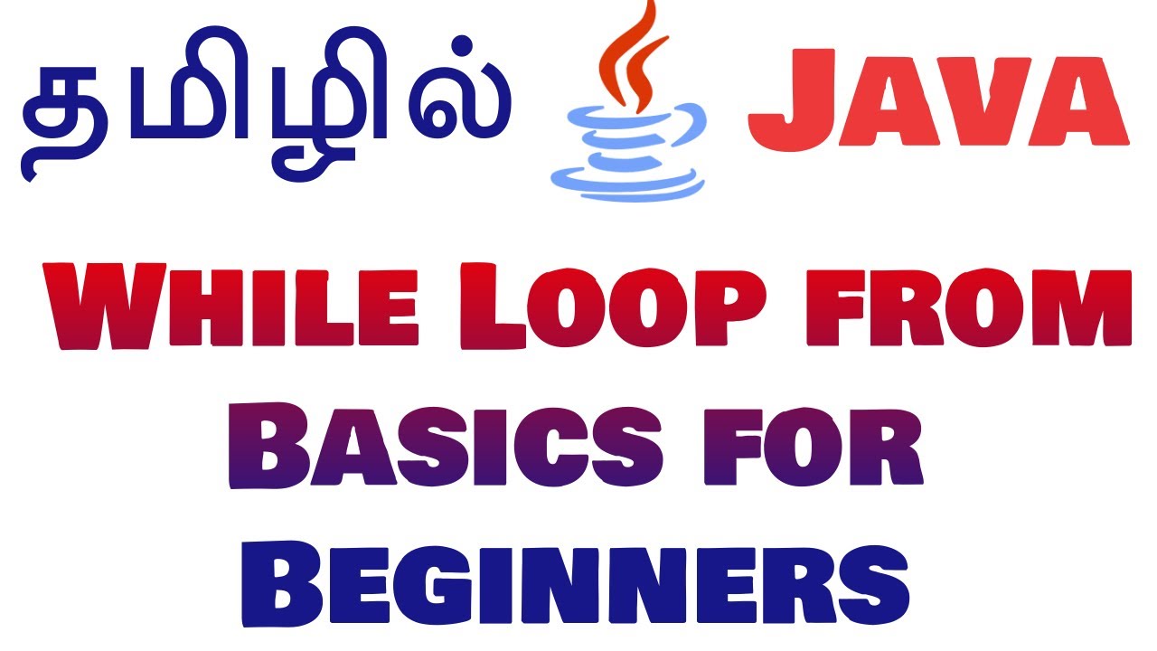 Java In Tamil While Loop From Basics For Beginners Muthuramalingam