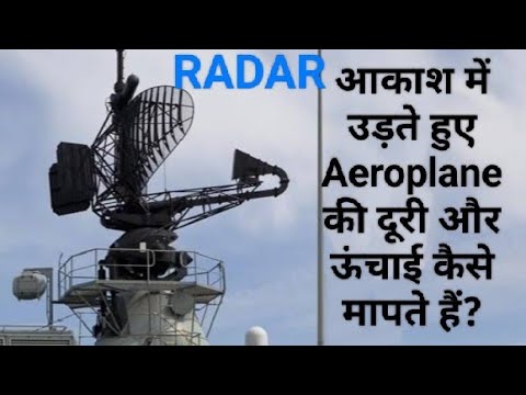what is RADAR || How does RADAR works || RADAR kya hai || RADAR kaise kaam karta hai || - YouTube