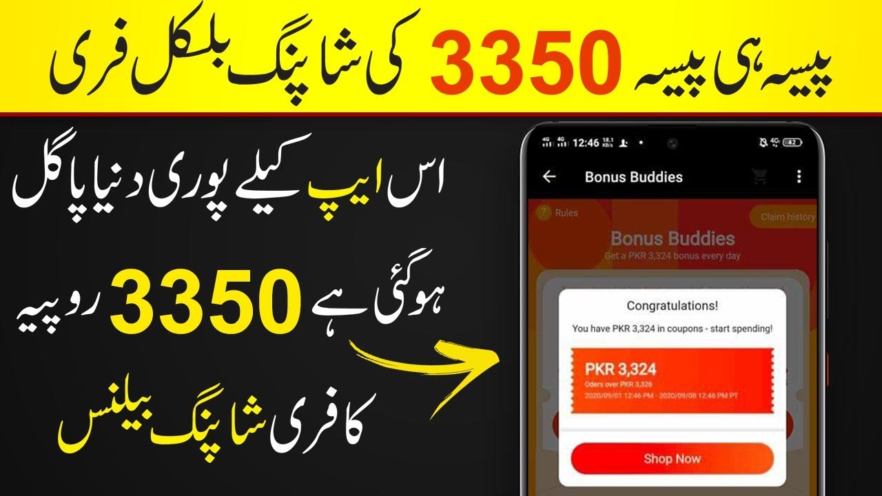 Get 3550 Rupees Free Shopping From Aliexpress App || Aliexpress Refer ...