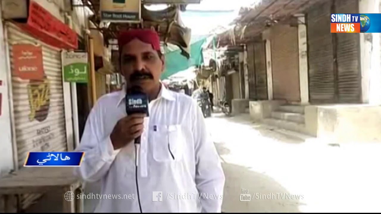 Halani Lock Down - Aslive - Sindh TV News - YouTube