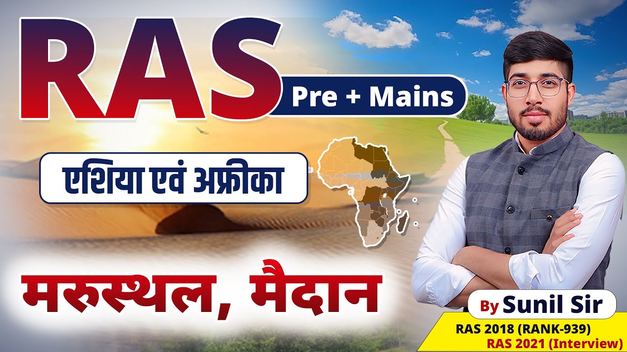 RAS GEOGRAPHY EXAM 2024 | DESERT & PLAINS OF AFRICA |RAS WORLD GEOGRAPHY |RAS 2024 |RAS BY SUNIL ...