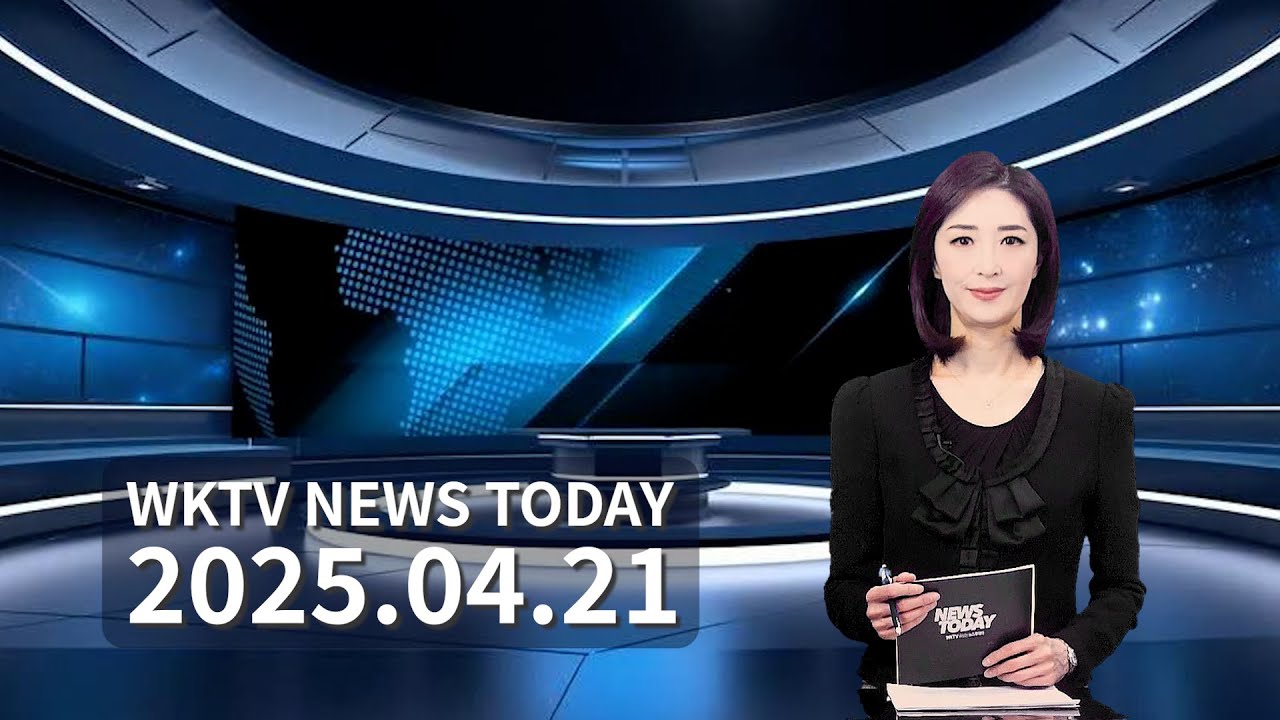042125 WKTV 워싱턴 뉴스투데이 - YouTube