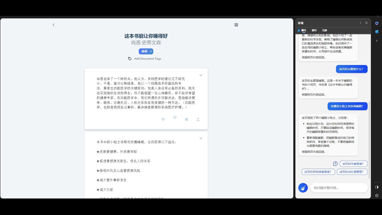 How to combine WeChat reading or Reader with bing chat for problem ...