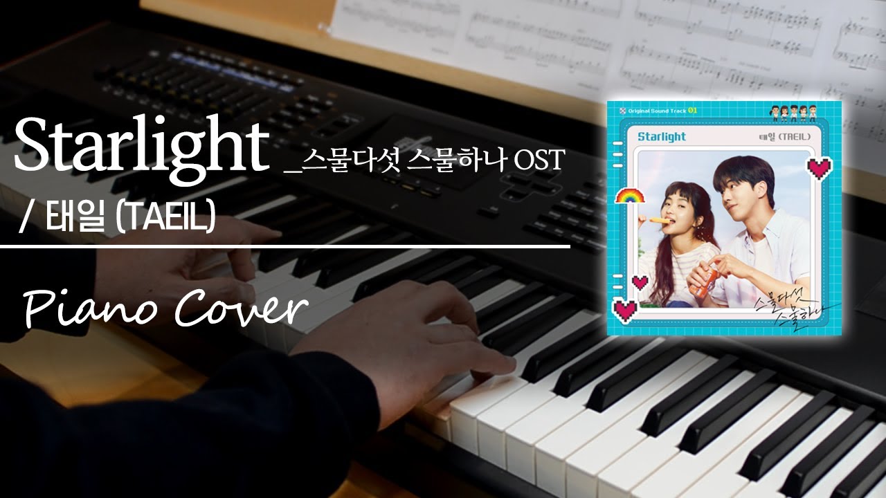 【피아노커버&악보】태일(TAEIL) - Starlight - YouTube