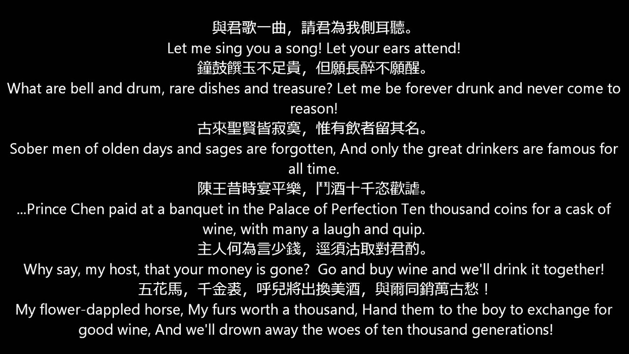 吳語朗誦 將進酒 李白 Wu Chinese recitation of Bringing in the Wine by Li Bai ...