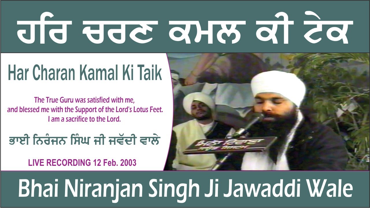 Har Charan Kamal Ki Taik By Bhai Niranjan Singh Ji Jawaddi Wale - YouTube