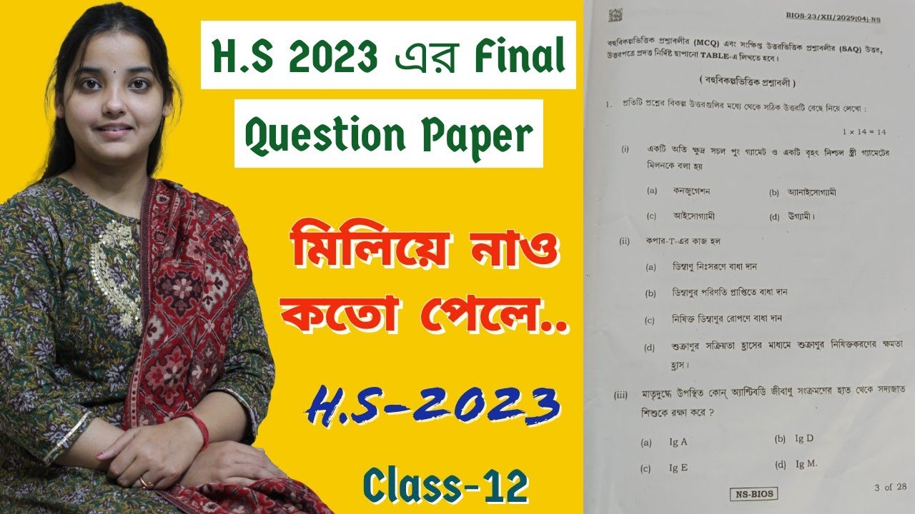 H.S 2023 Final Question Paper/Biology StudyMate - YouTube