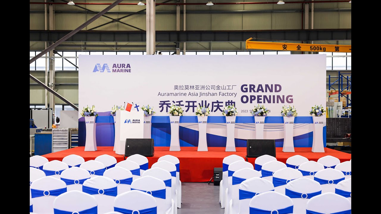 Auramarine Jinshan New Factory Opening Ceremony, April 2023 - YouTube