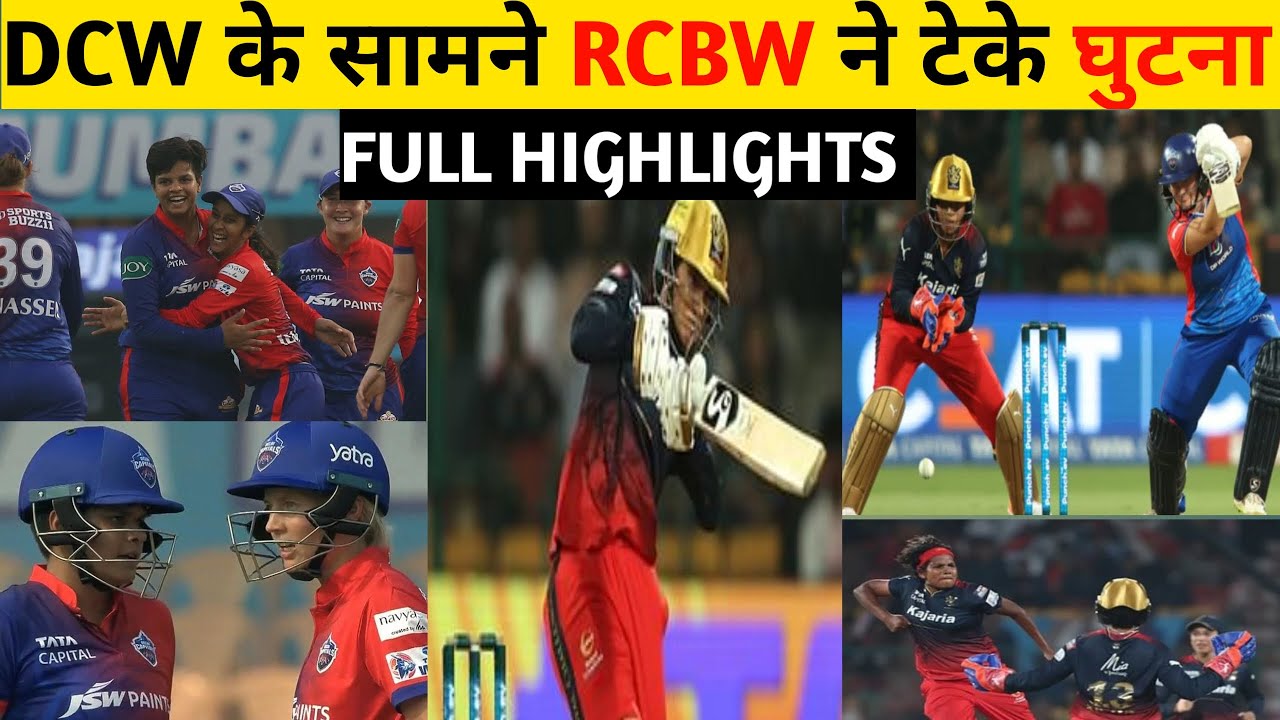 RCBW VS DCW|| DCW के सामने RCBW ने टेके घुटना|| rcbw vs dcw highlights ...
