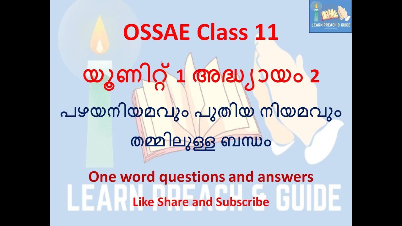 OSSAE Class 11 Unit 1 Chapter 2 ONE WORD QUESTIONS AND ANSWERS A ossae-class-11-unit-1-chapter-2-one-word-questions-and-answers-a