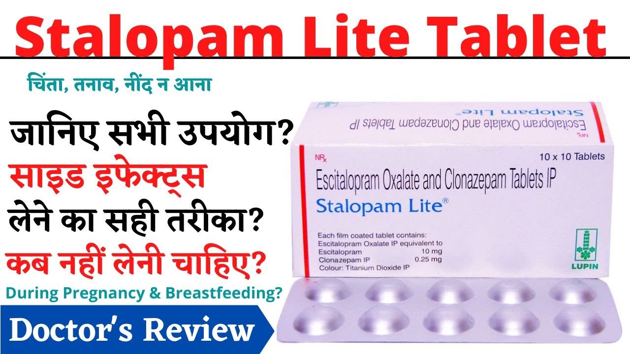 Stalopam Lite Tablet Uses & Side Effects in Hindi | Stalopam Lite ...