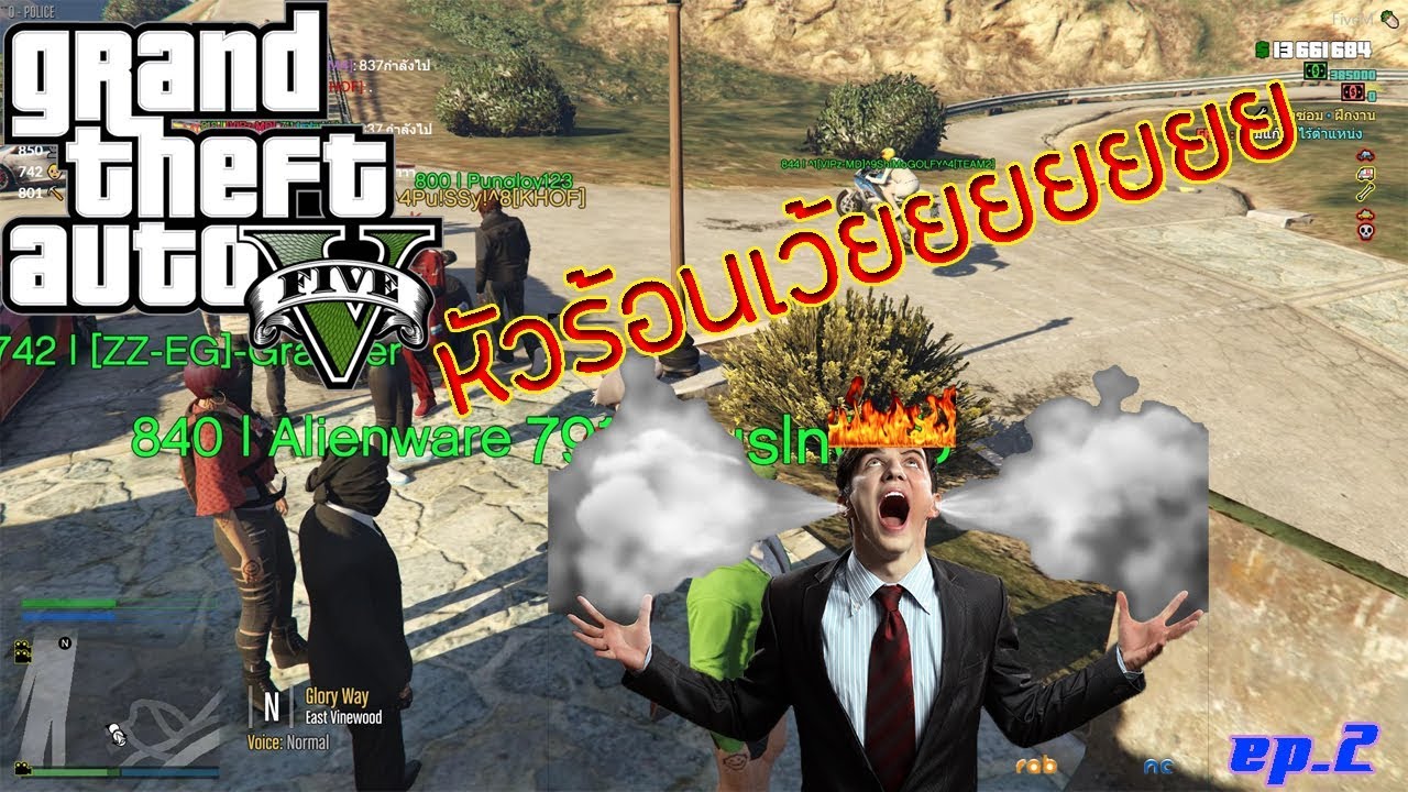[GTAV RolePlay]เซิฟเวอร์ZEEDZAD-Ep.2 อากาศมันร้อนจนหัวร้อนตาม - YouTube