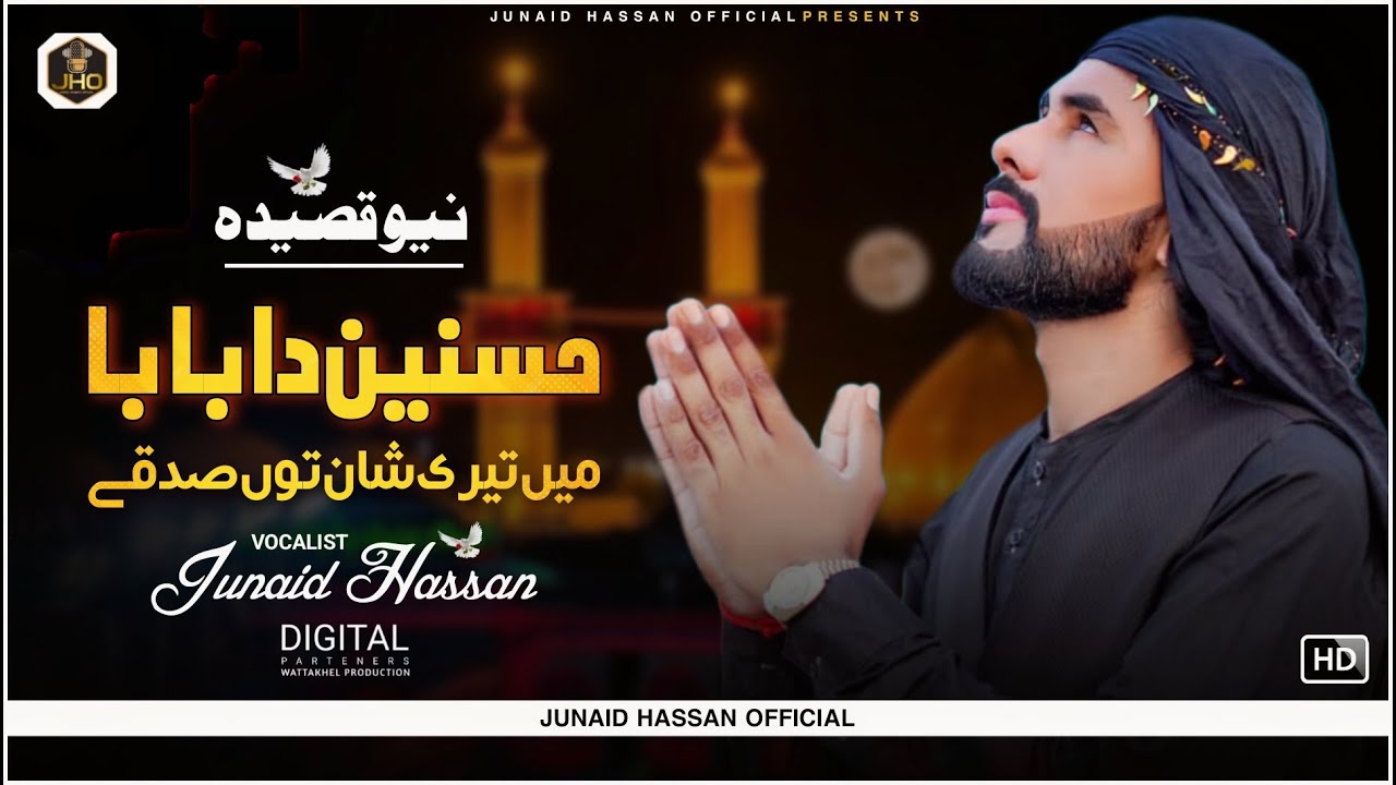 Hasnain Da Baba | Junaid Hassan | Main Teri Shan Tu Sadqay | New Qasida | Junaid Hassan Official ...