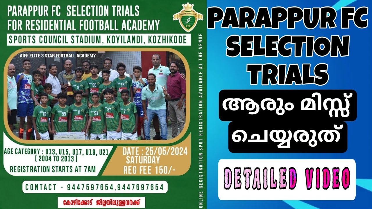 PARAPPUR FC RESIDENTIAL FOOTBALL SELECTION TRIALS AT KOZHIKODE | ആരും ഈ ...