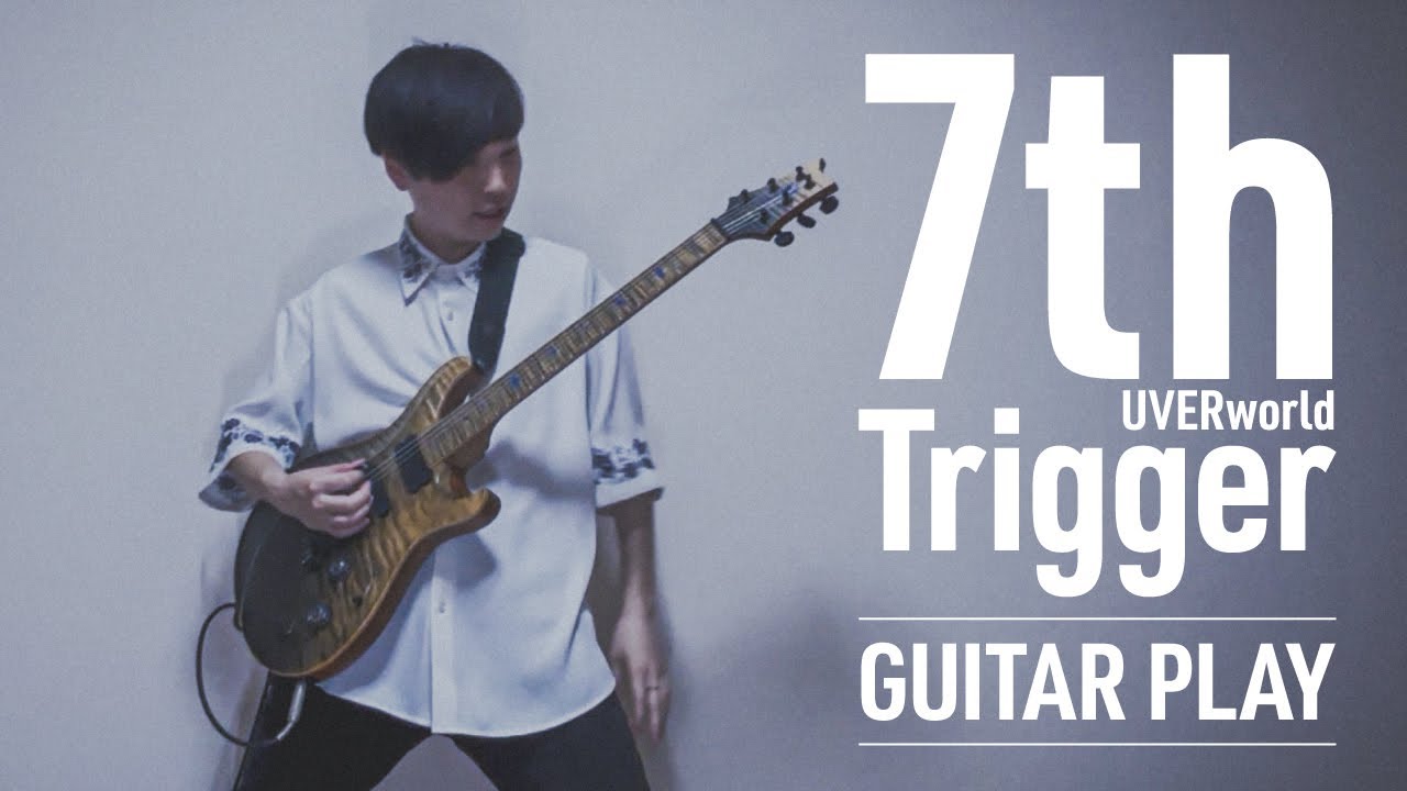 【ギター弾いてみた】7th Trigger - UVERworld - YouTube