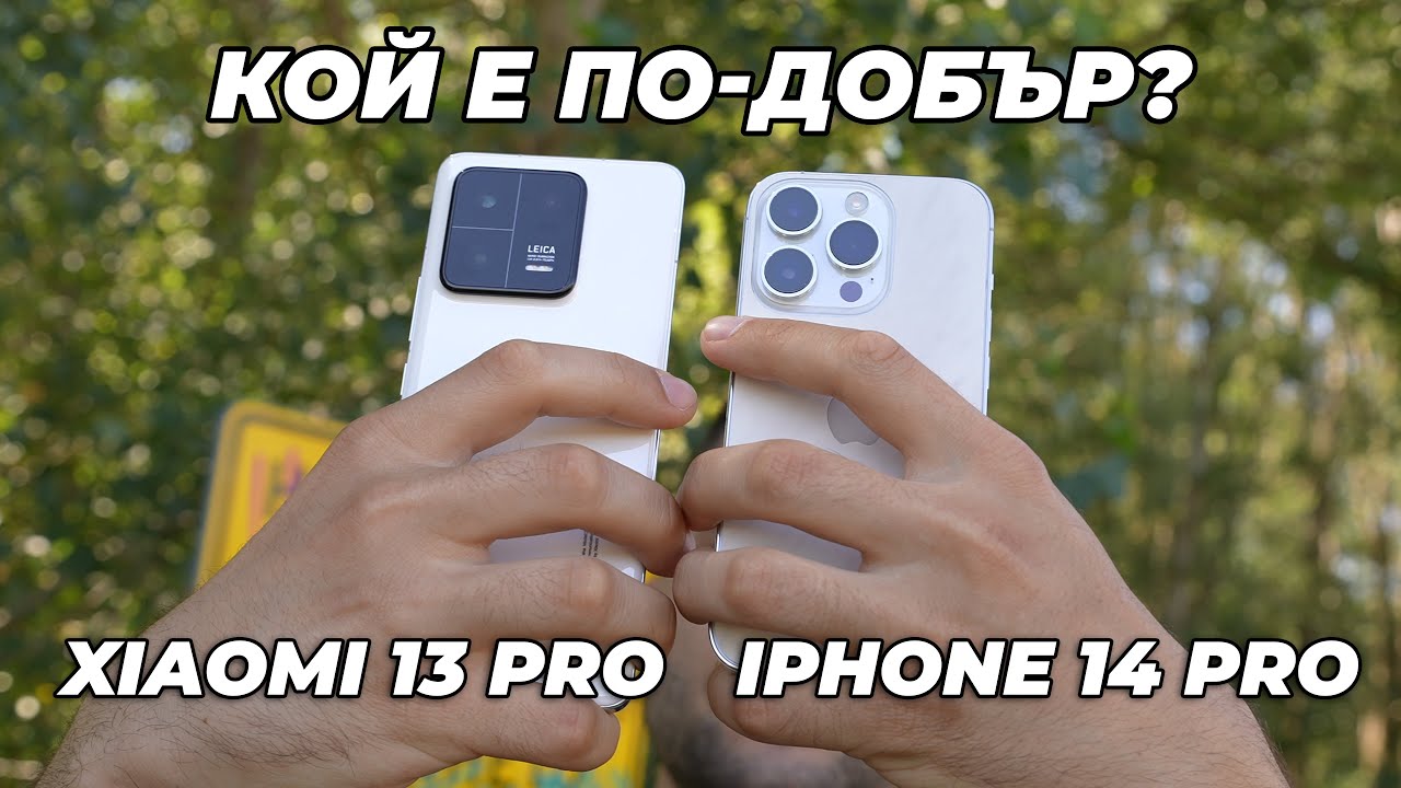 Xiaomi 13 Pro vs iPhone 14 Pro Камера Тестове - YouTube