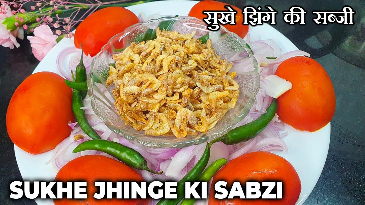 Quick Sukhe Jhinge Ki Sabzi | Spicy Dried Prawns Recipe | Dry Jhinga ...