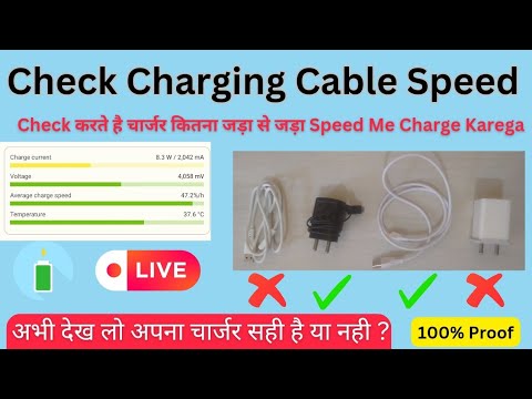 How Check Charging Cable Speed | Check Charger Speed | How to Check ...