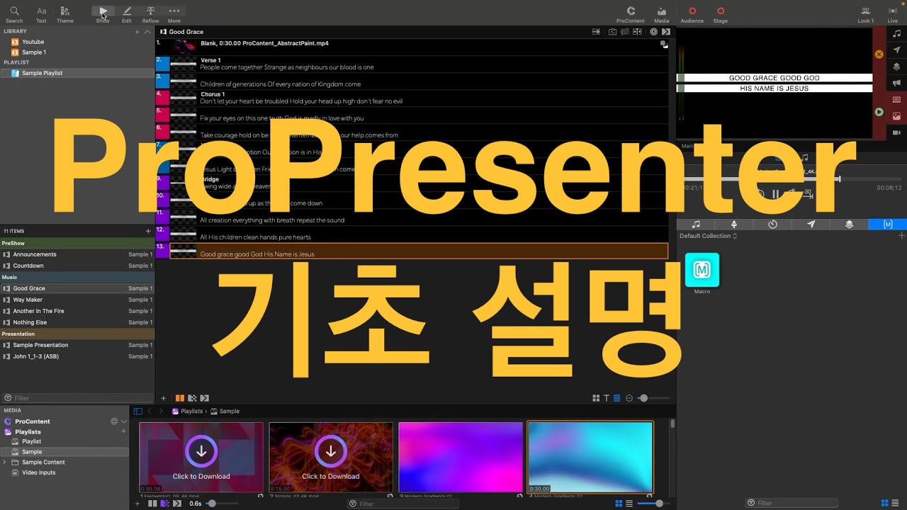 Propresenter Interface #프로프리젠터 #인터페이스 #propresenter #interface - YouTube