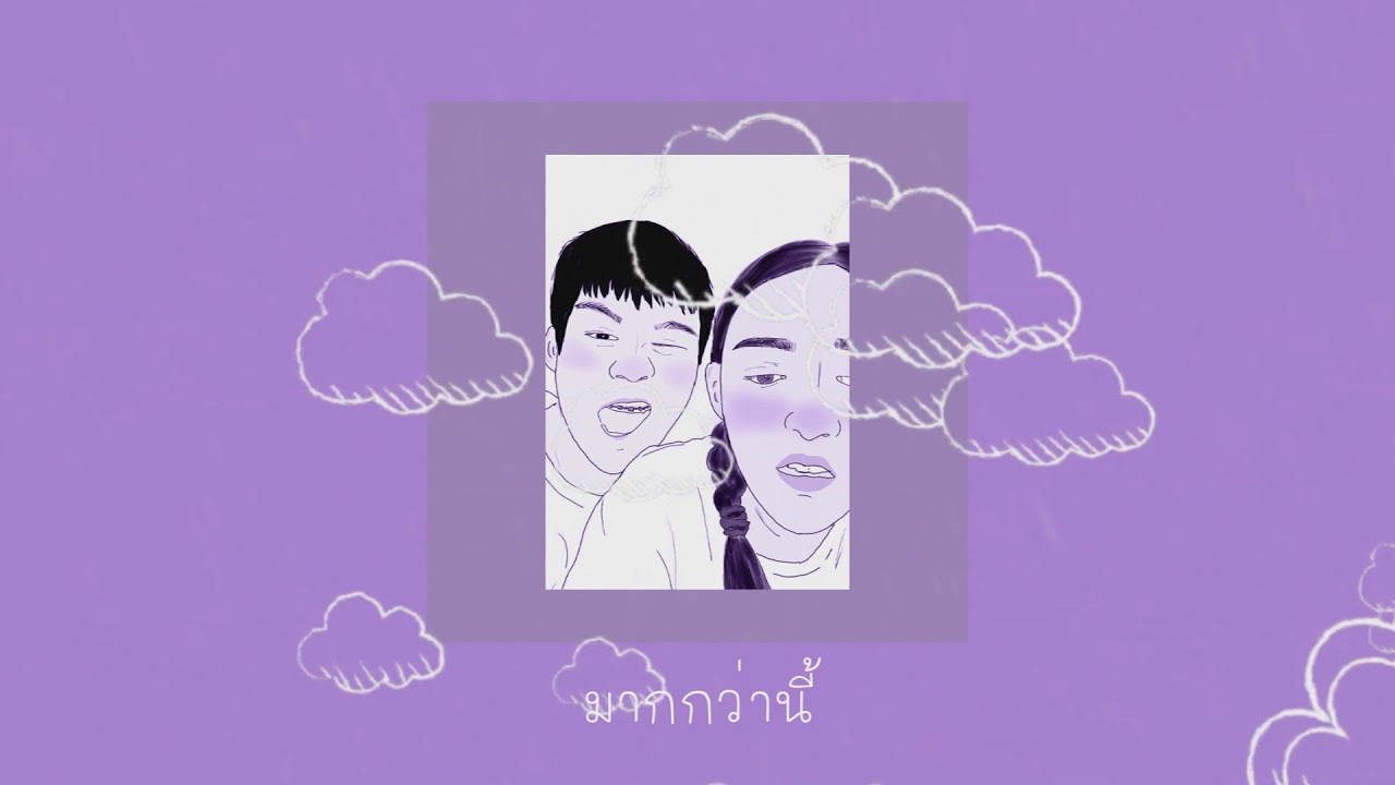 Meedee x Meekha - มากกว่านี้ [EM'MD] - YouTube