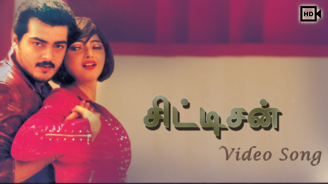 Citizen - I Like You Video Song | Ajith Kumar, Vasundhara Das, Deva ...