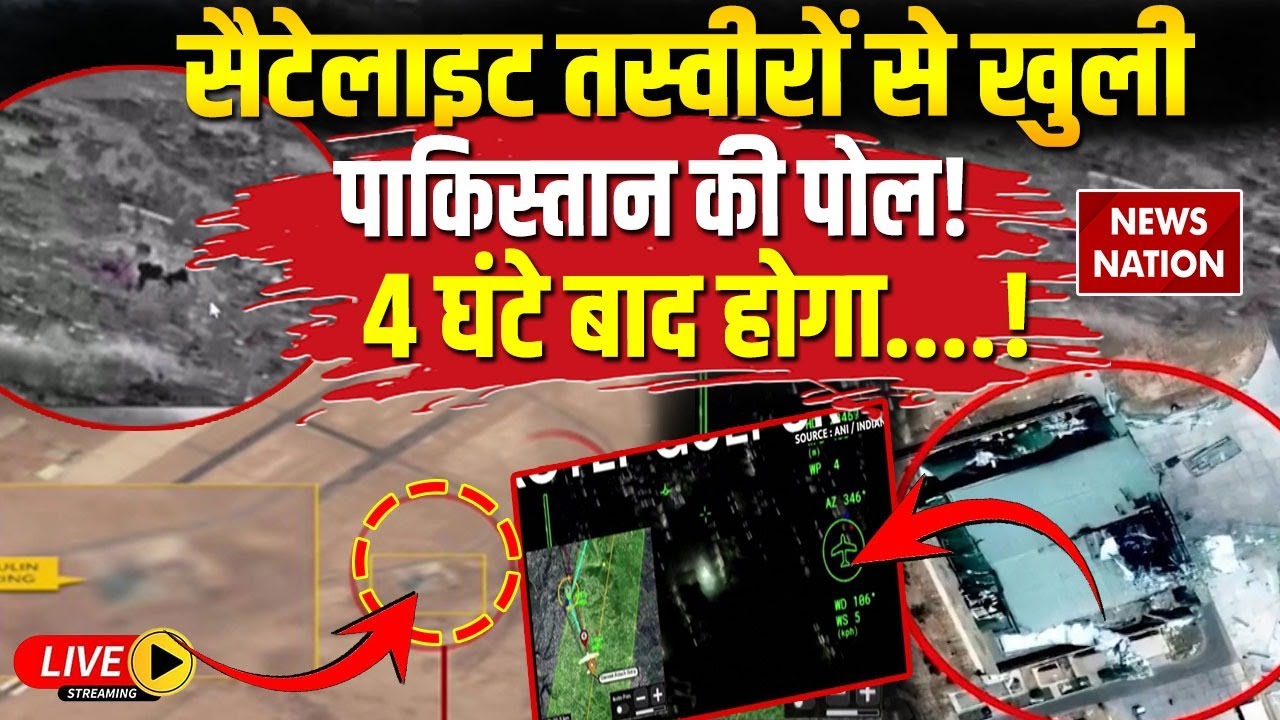 Satellite Photo Of Pakistan Air Base LIVE: सैटेलाइट तस्वीरों से खुली ...