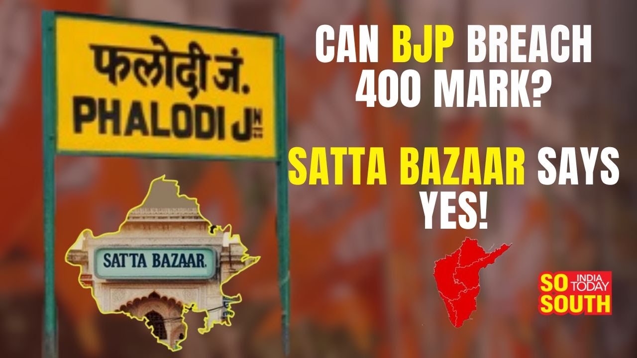 phalodi-satta-bazaar-bets-big-on-bjp-predicts-hattrick-sosouth-youtube