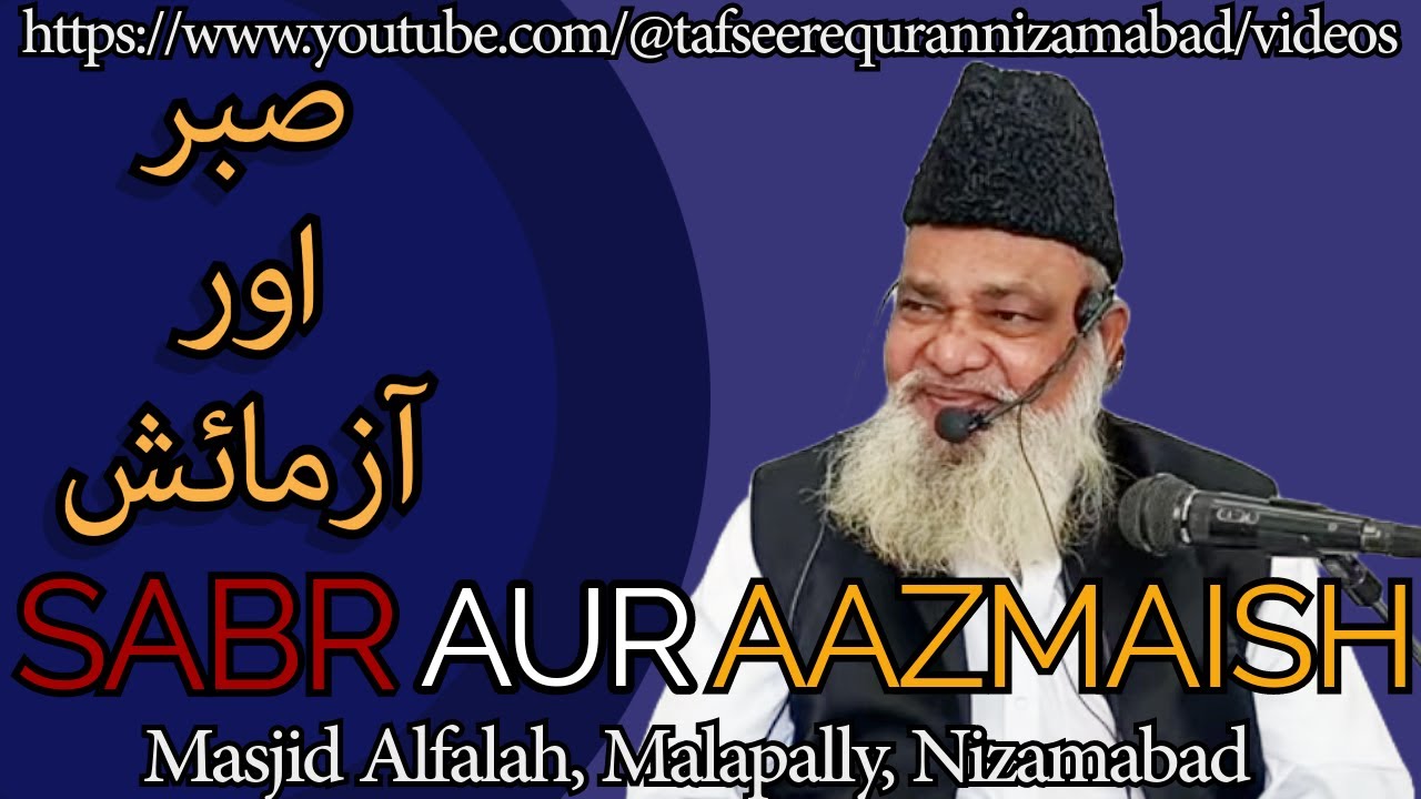 Sabr Aur Aazmaish | Palestine Muslims | Nooh A.S | Ayub A.S | By ...