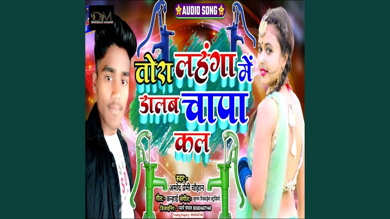 Tora Lahanga Me Dalab Chapa Kal - YouTube