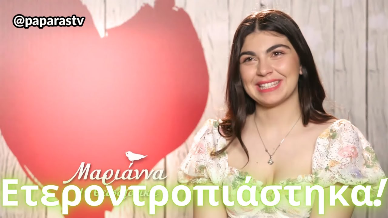 First Dates Greece | Ετεροντροπιάστηκα - YouTube