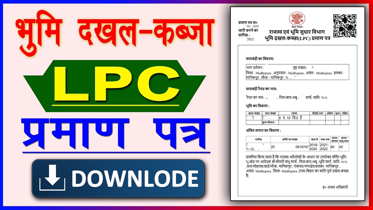 How To Download LPC | LPC Download Kaise Kare | Bihar Bhumi New Update ...