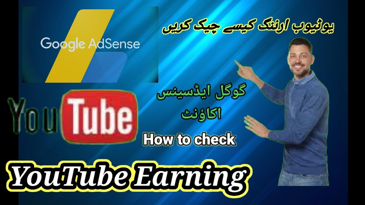 YouTube Earnings ll How to check YouTube earnings ll google adsense ...